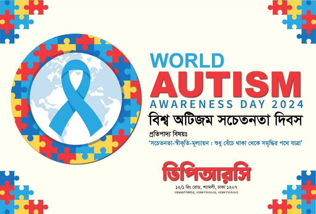 WORLD AUTISM AWARENESS DAY 2024 - medicalbd